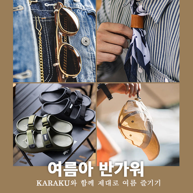 여름아, 반가워~ – Karaku KR