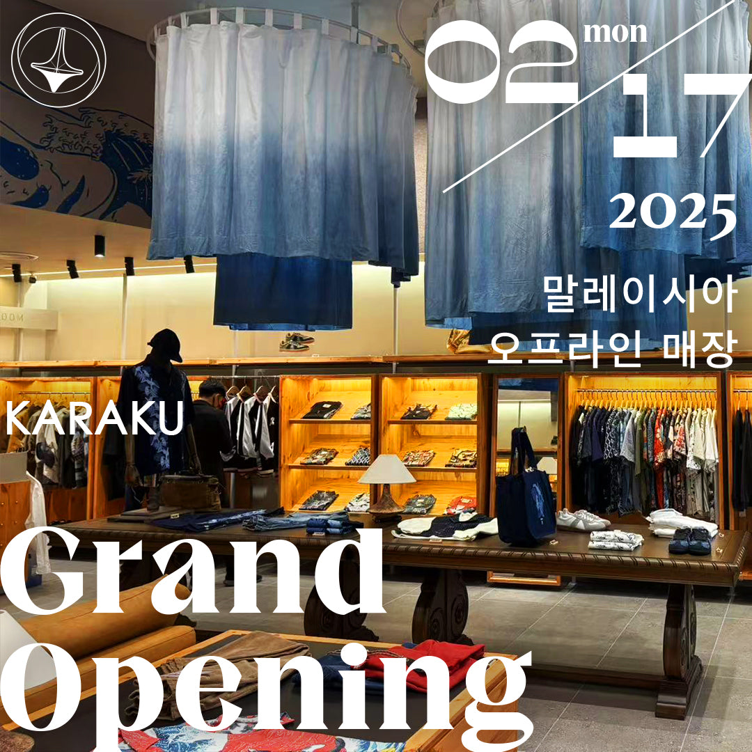 *경축* 말레이시아 오프라인 매장 오픈!! – Karaku KR